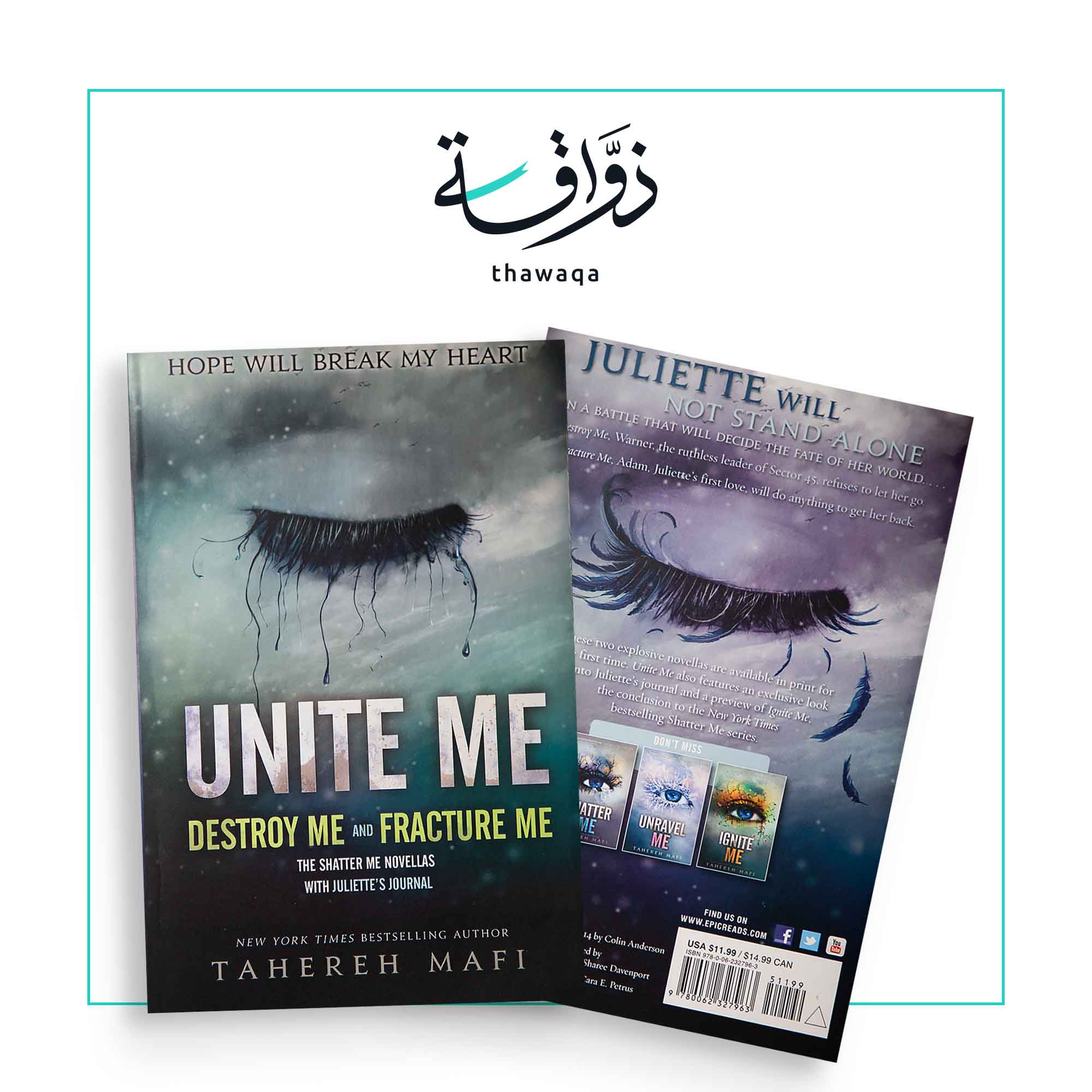 Unite Me – مكتبة ذواقة